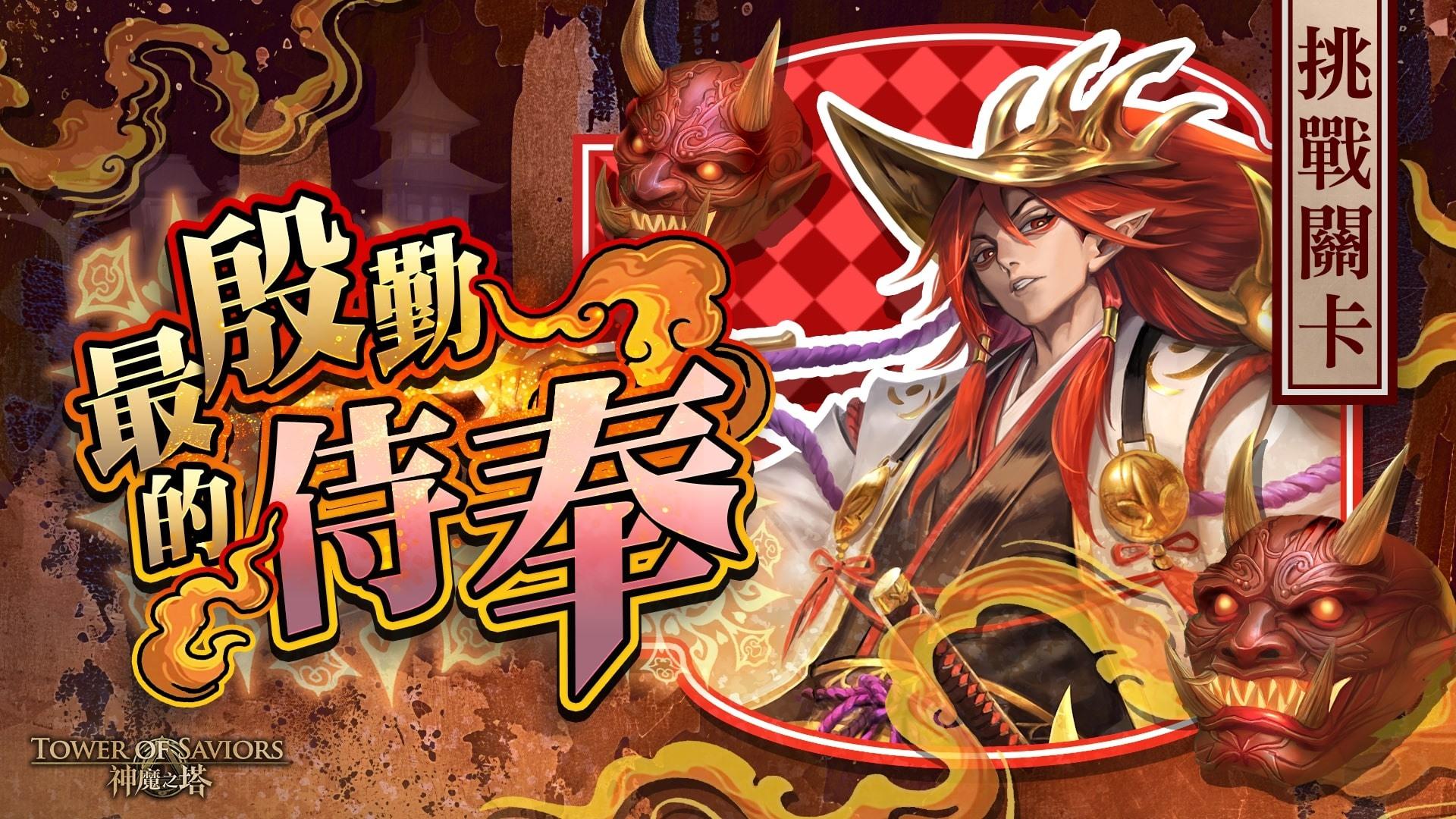 《神魔之塔》11月份關卡攻略整理｜月挑戰任務｜兩隊戰｜夢魘級｜地獄級 - yt149的創作 - 巴哈姆特