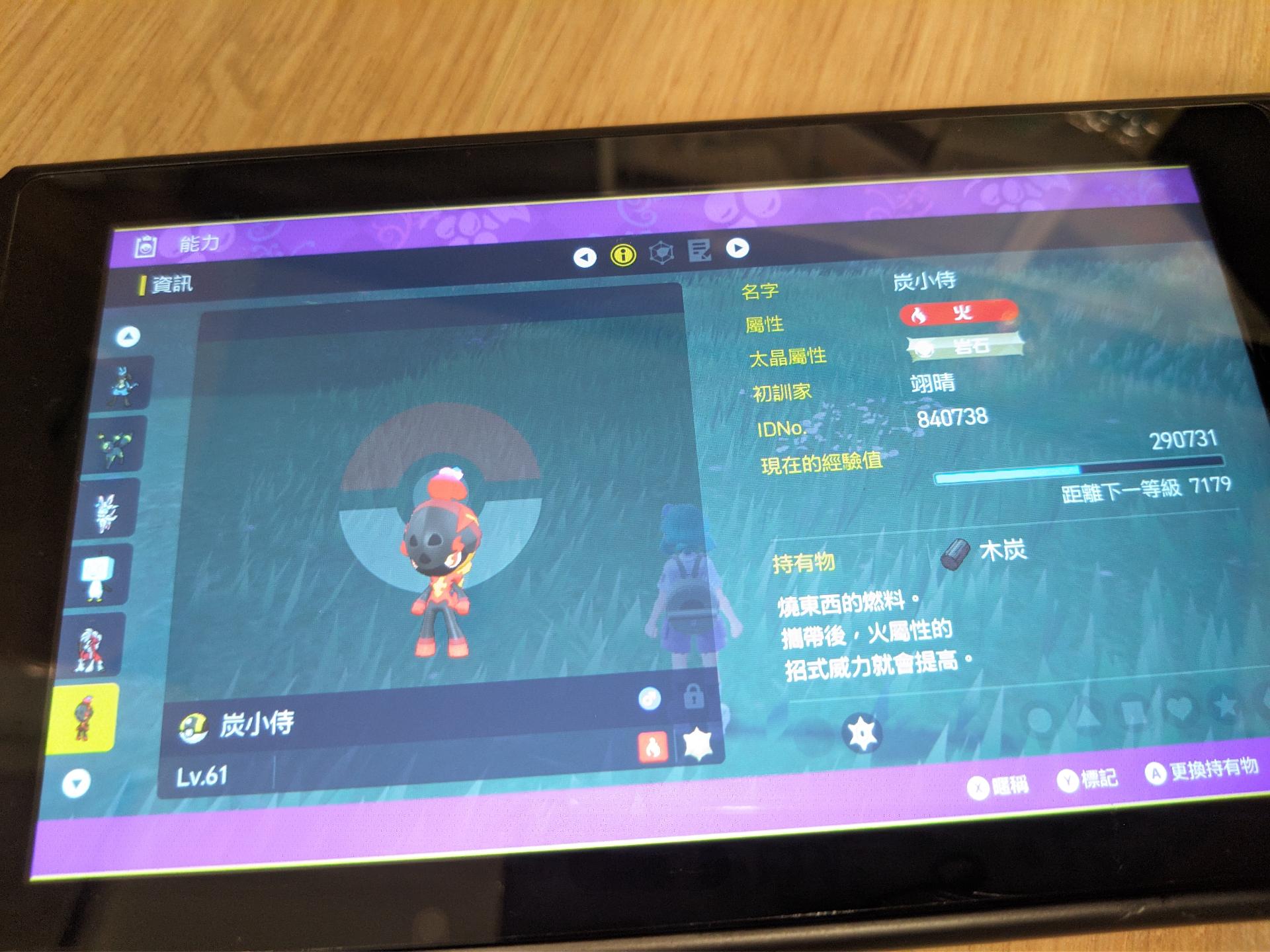 【問題】炭小侍進化方法 @神奇寶貝（精靈寶可夢）系列 哈啦板 - 巴哈姆特