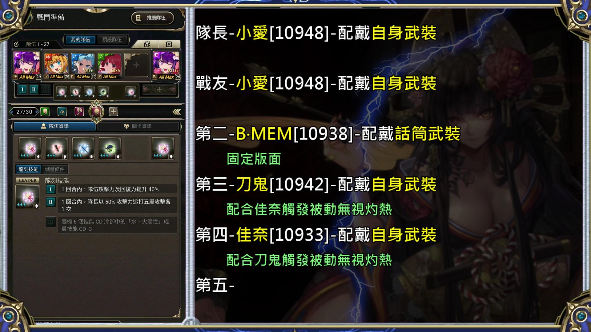 RE:【攻略】「11月挑戰LV8、LV7、LV6」光洛伊德1分鐘無腦通關｜小愛1分半無腦通關 @神魔之塔 哈啦板 - 巴哈姆特
