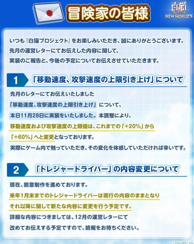 RE:【討論】轉貼白貓官方X.COM最新公告 @白貓 Project 哈啦板 - 巴哈姆特