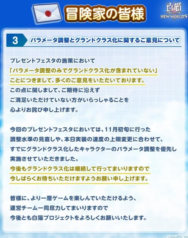 RE:【討論】轉貼白貓官方X.COM最新公告 @白貓 Project 哈啦板 - 巴哈姆特