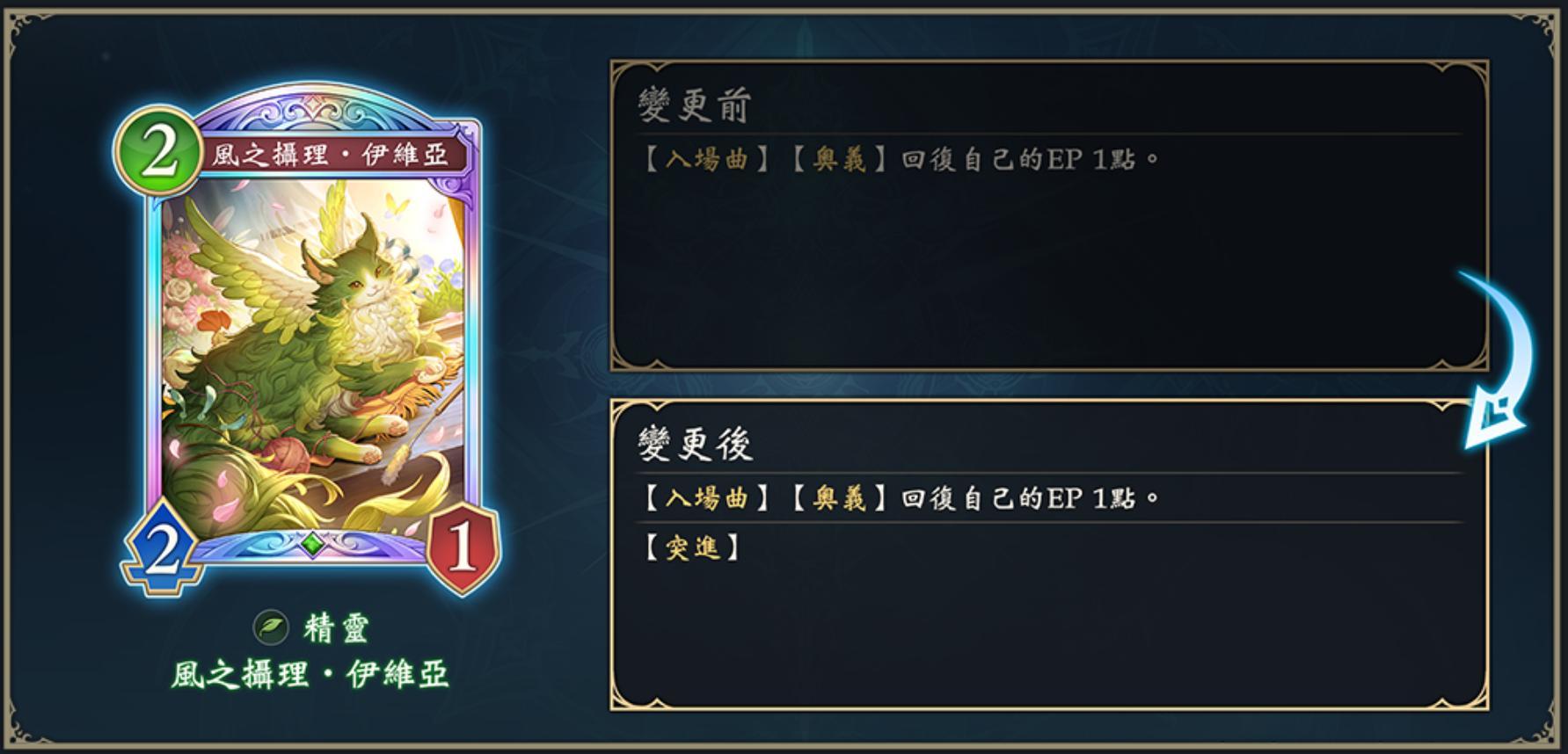 【情報】11月27日維護作業時卡片能力與2Pick變更公告 @闇影詩章 Shadowverse 哈啦板 - 巴哈姆特