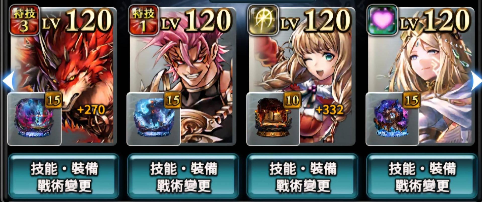 【心得】淺談破神稱霸的PVP進攻對應策略 @最後的克勞迪亞 哈啦板 - 巴哈姆特