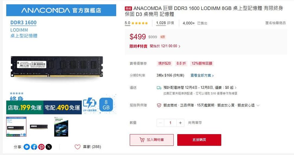 RE:【問題】DDR5記憶體漲價甚麼時候會停下來? @電腦應用綜合討論 哈啦板 - 巴哈姆特