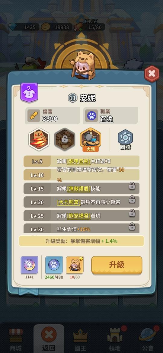 【問題】請問第15關要怎麼過 @蔚藍星球：國王很忙 哈啦板 - 巴哈姆特