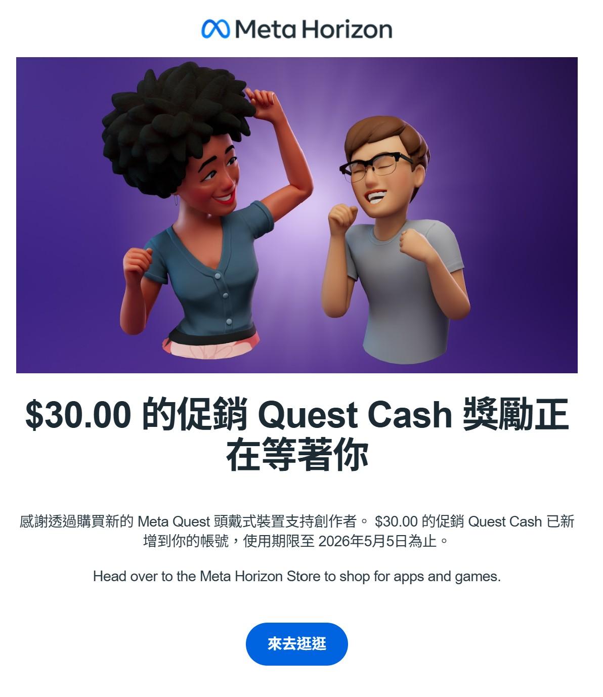 【心得】Meta Quest 3 / 3S 送30美元與遊戲 8-9折優惠 @VR 虛擬實境綜合討論 哈啦板 - 巴哈姆特