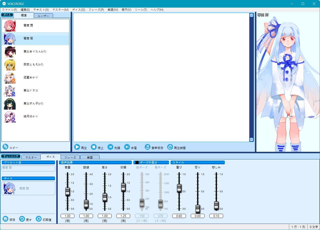入手了AI VOICE2琴葉姊妹～ - a30303403的創作 - 巴哈姆特