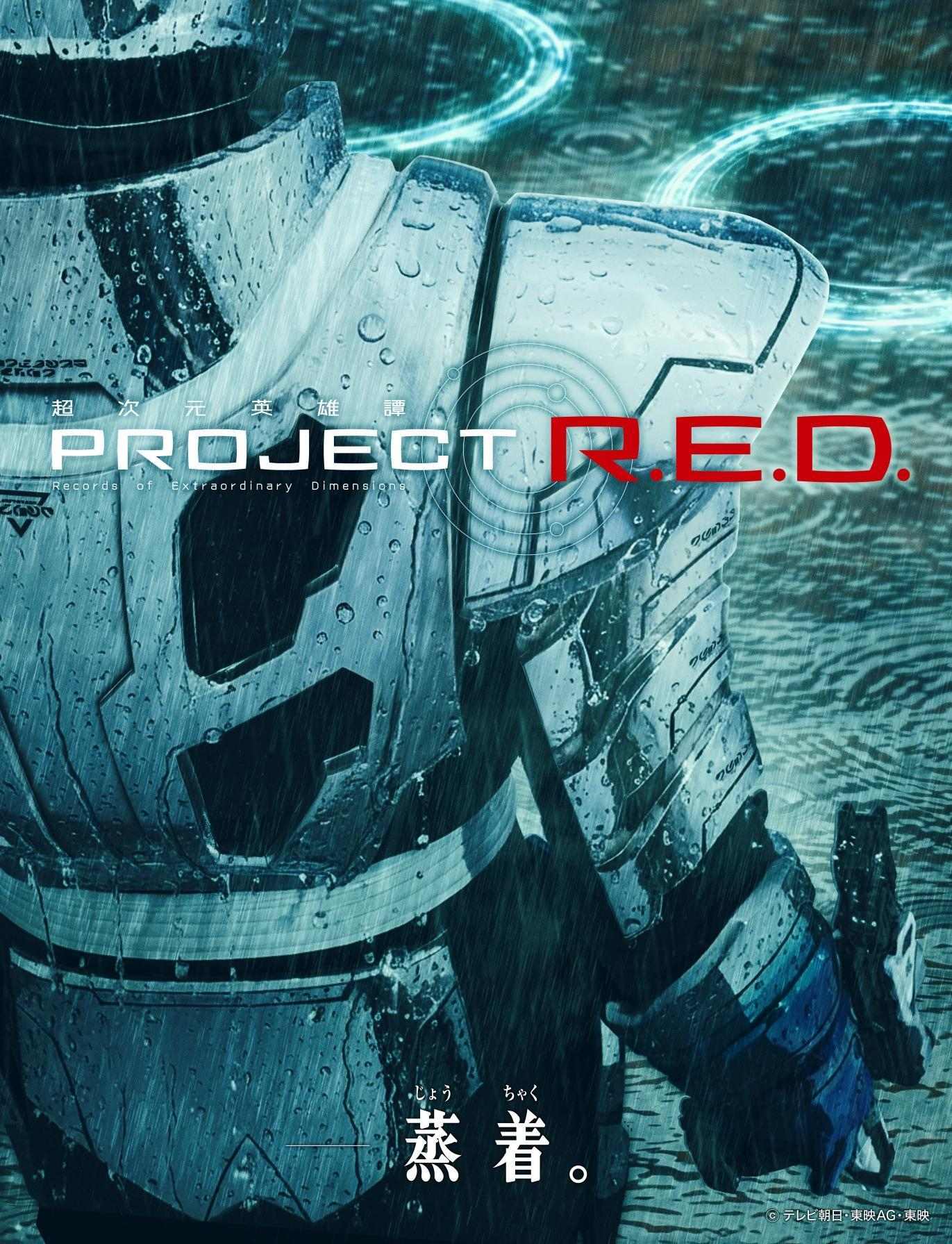 全新東映特攝-超宇宙刑事ギャバン インフィニティ(PROJECT R.E.D.) - changedragon的創作 - 巴哈姆特