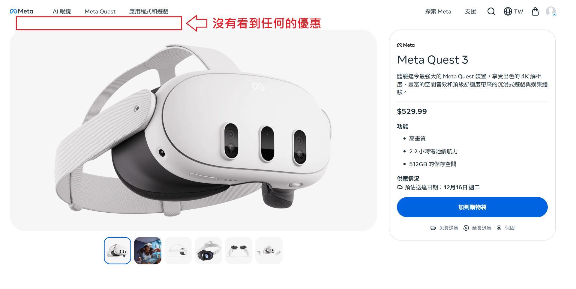 【心得】Meta Quest 3 / 3S 送30美元與遊戲 8-9折優惠 @VR 虛擬實境綜合討論 哈啦板 - 巴哈姆特