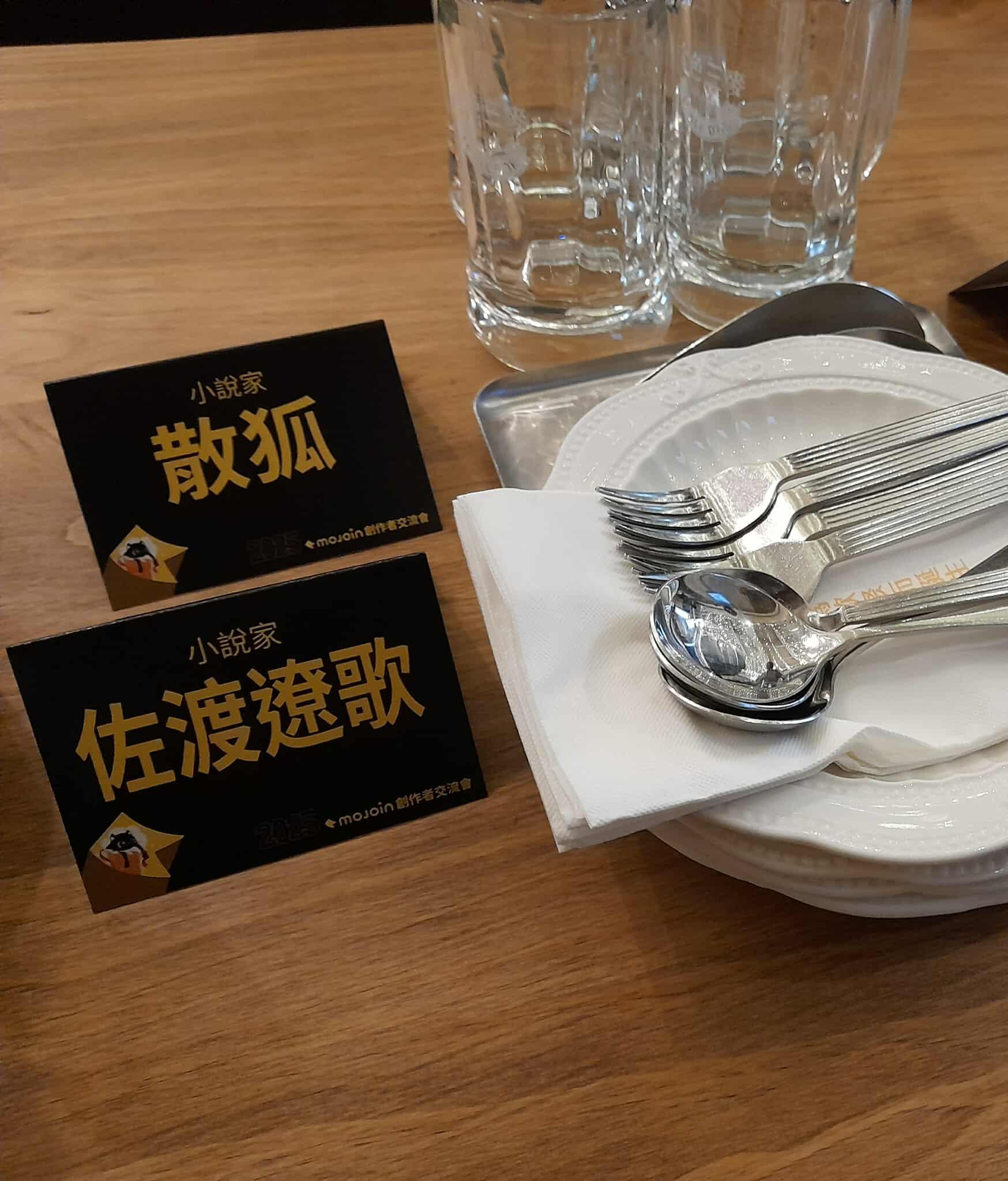 今年也參加了MOJOIN的創作者交流會【遊戲橘子／編輯部尾牙】 - ilove487的創作 - 巴哈姆特