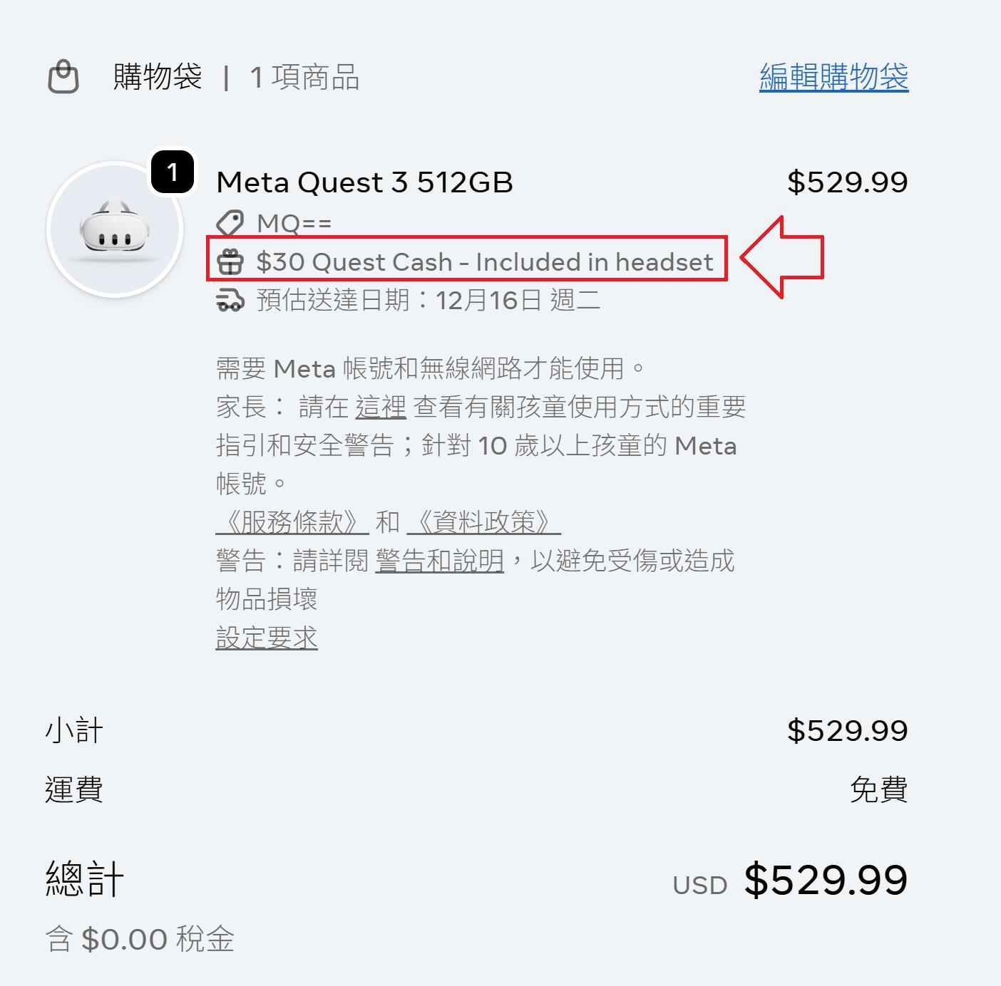 Meta Quest 3/3S比較、購買方式、推介、推薦碼使用方式、配件介紹、軟體優惠等全面攻略 - monguly的創作 - 巴哈姆特