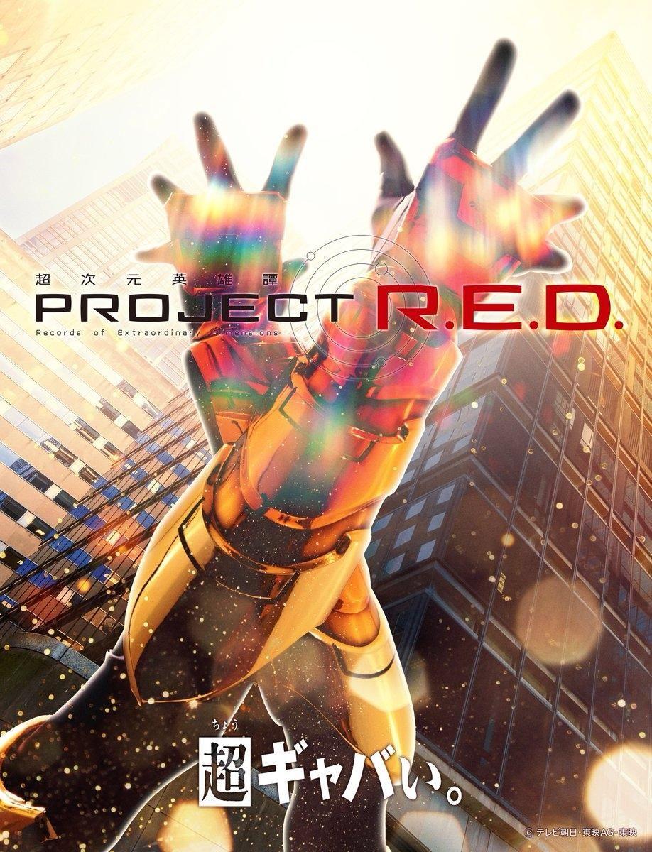 全新東映特攝-超宇宙刑事ギャバン インフィニティ(PROJECT R.E.D.) - changedragon的創作 - 巴哈姆特