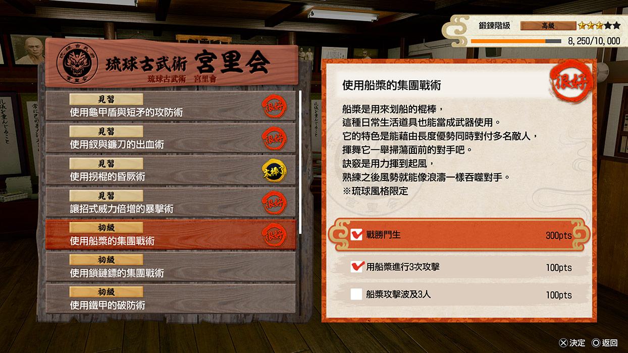 《人中之龍 極 3 / 人中之龍 3 外傳》「強化能力」「最強列傳 不良之龍」「支線故事」「地下格鬥俱樂部」公開 - sai08092003的創作 - 巴哈姆特