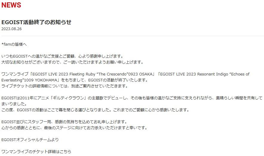 前「EGOIST」主唱 reche 改名改回 chelly 開設 YouTube 頻道重新出發 - swordking的創作 - 巴哈姆特