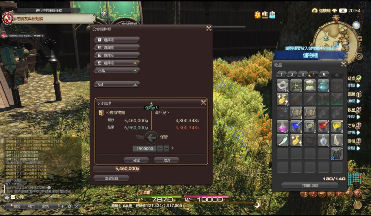 【閒聊】關於公會會長的我，成功檢舉有人RMT的那些事 @Final Fantasy XIV 哈啦板 - 巴哈姆特