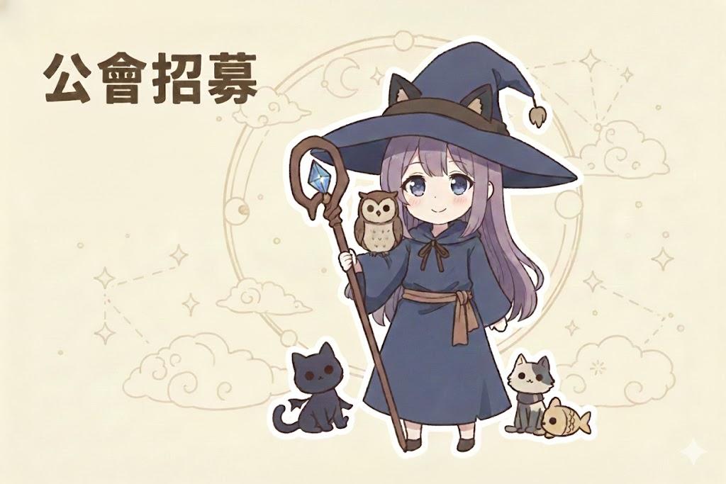 【公會招募】繁中服奧汀-Cat窩《貓巢》休閒向公會招募-貓巢RP店歡迎參觀#5/3奧汀多公會躲貓貓活動 @Final Fantasy XIV ...