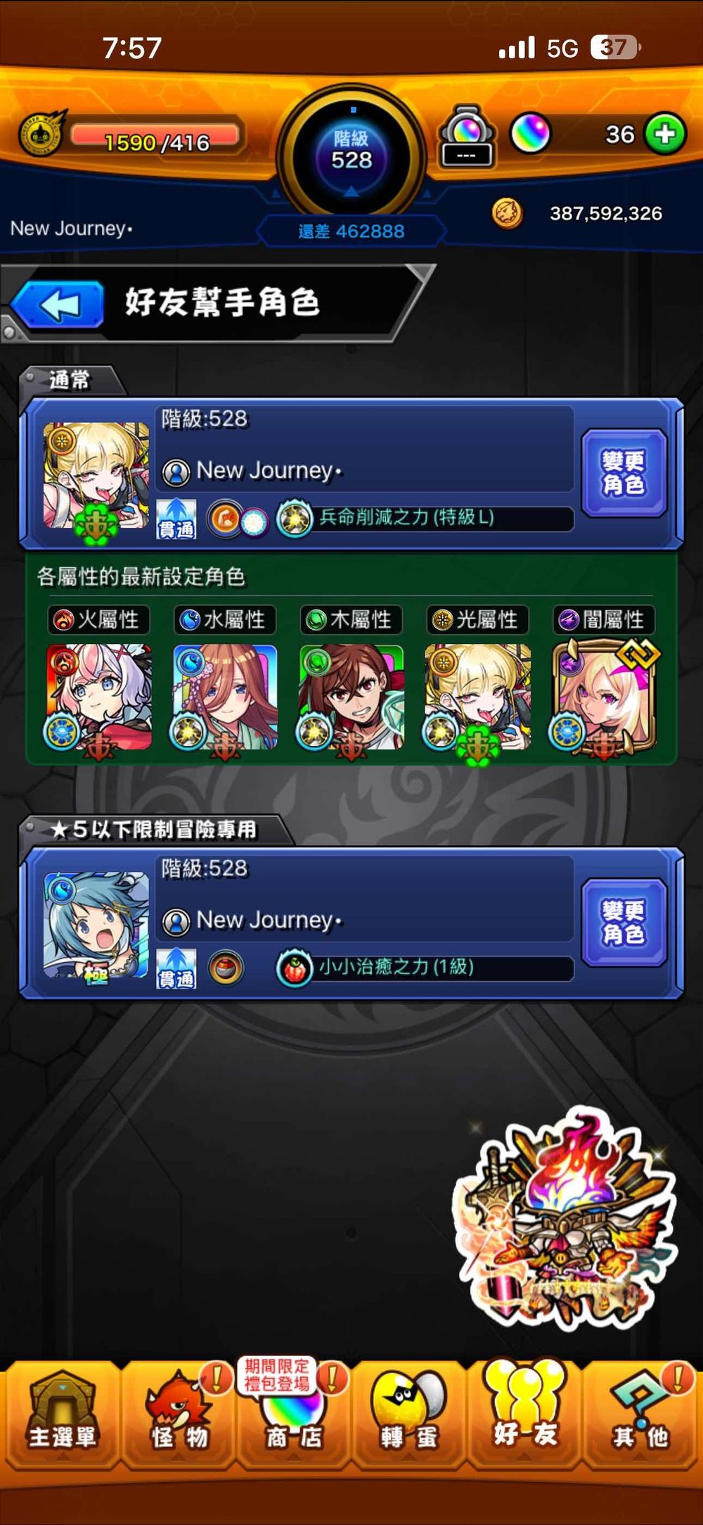 【閒聊】尋找各類高難好友 @怪物彈珠 哈啦板 - 巴哈姆特