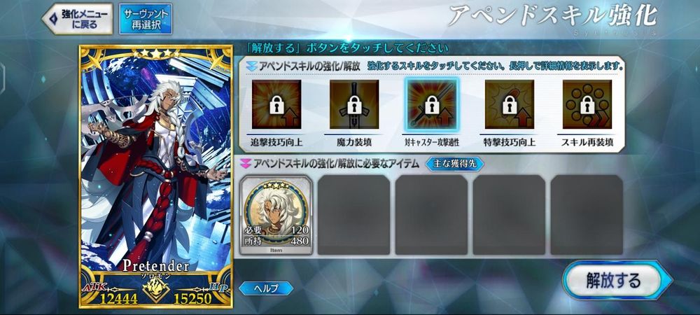 【情報】Pretender 所羅門 卡面&資料 @Fate/Grand Order 哈啦板 - 巴哈姆特