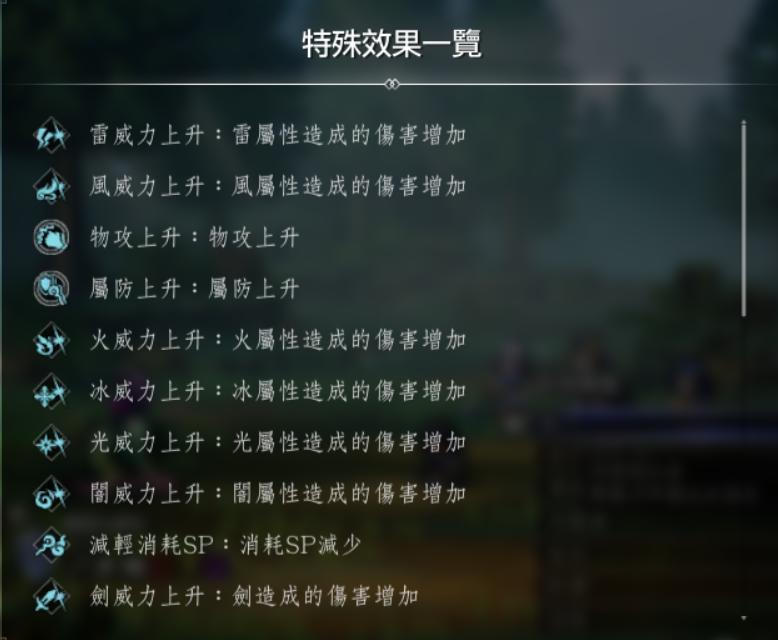 【情報】歧路旅人0 角色評價,裝備效果,NPC支援,真結局+隱王開啟方法 (有劇透成分) @歧路旅人 系列 哈啦板 - 巴哈姆特