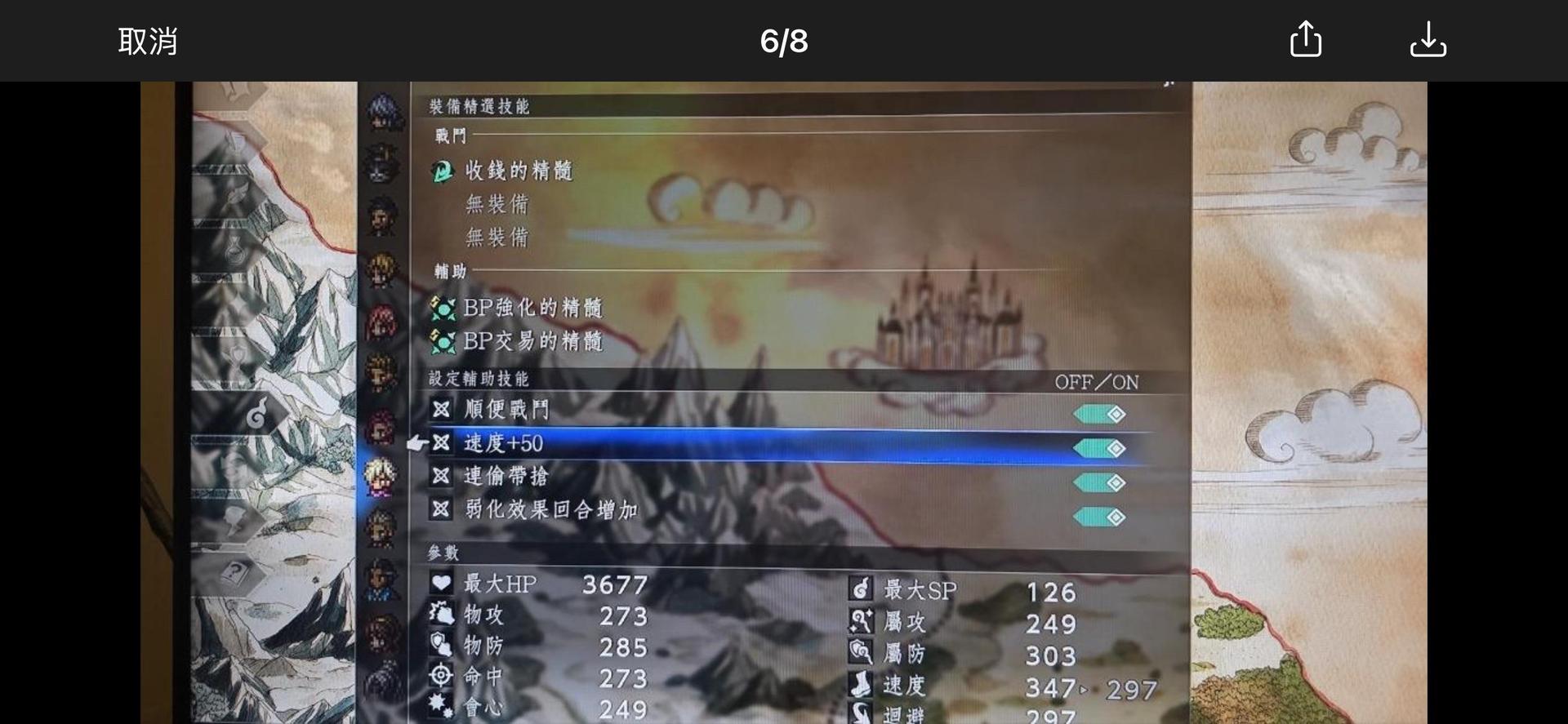【問題】尋找精髓 @歧路旅人 系列 哈啦板 - 巴哈姆特