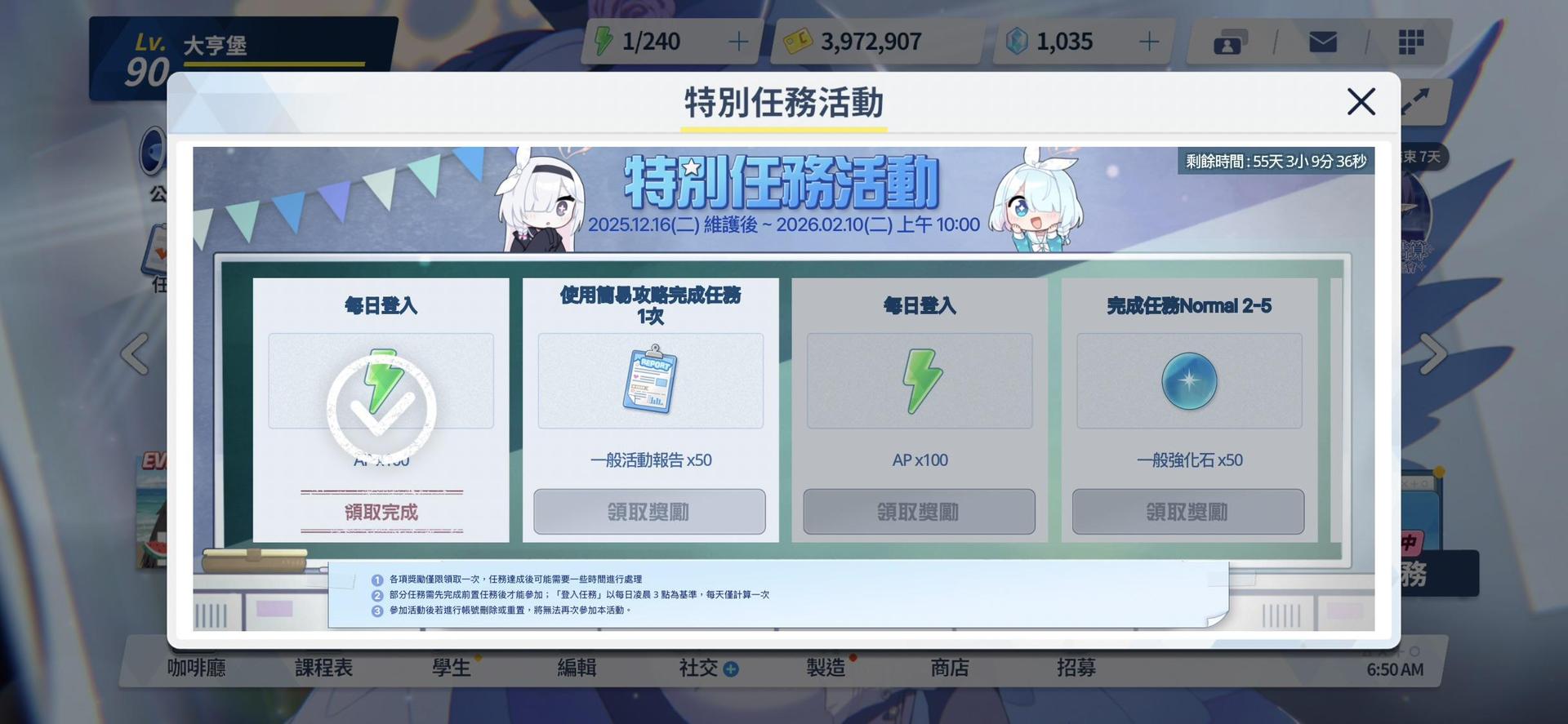 【問題】簡易攻略？ @蔚藍檔案 哈啦板 - 巴哈姆特