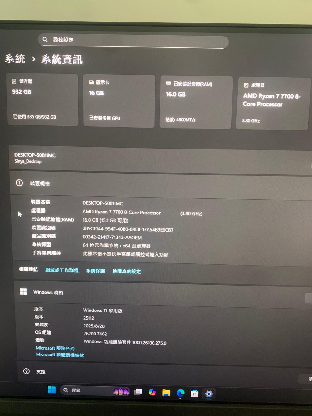【問題】玩遊戲玩到重開機，有時候還會失敗 @電腦應用綜合討論 哈啦板 - 巴哈姆特