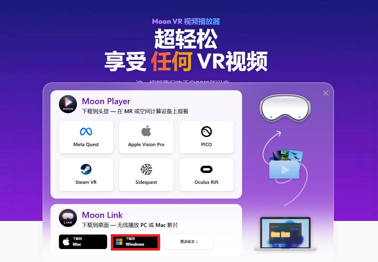 【閒聊】搭配pikpak網盤 線上觀看vr影片的教學 (vr quest ) @VR 虛擬實境綜合討論 哈啦板 - 巴哈姆特