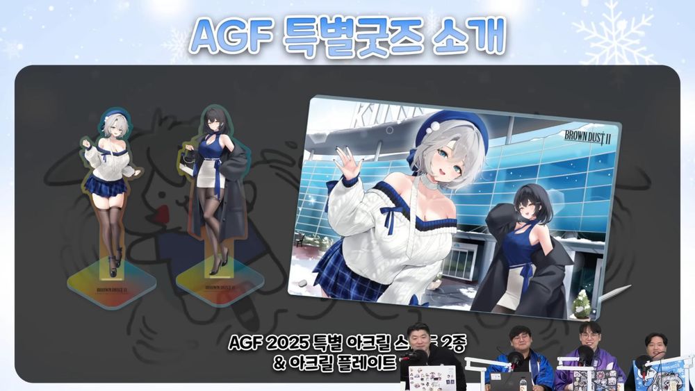 【情報】韓國 AGF 2.5周年全部周邊搶先看 @棕色塵埃 2 哈啦板 - 巴哈姆特
