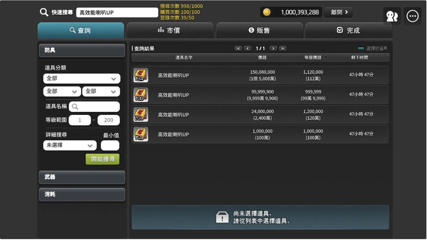 【情報】拍賣場（Beta）開放日程說明 @MapleStory Worlds 哈啦板 - 巴哈姆特