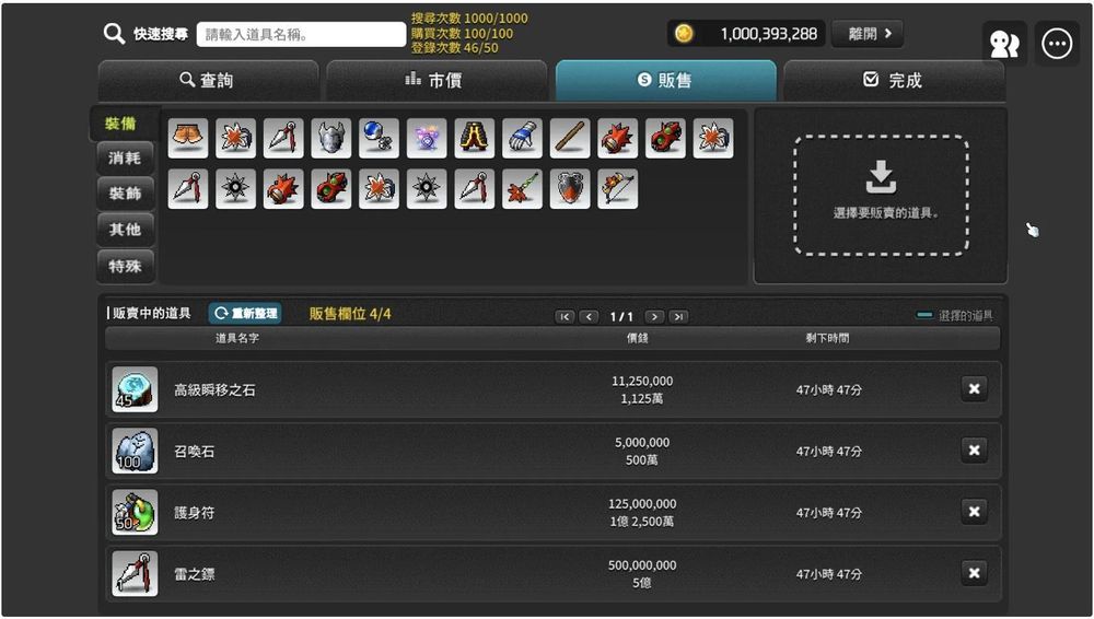 【情報】拍賣場（Beta）開放日程說明 @MapleStory Worlds 哈啦板 - 巴哈姆特