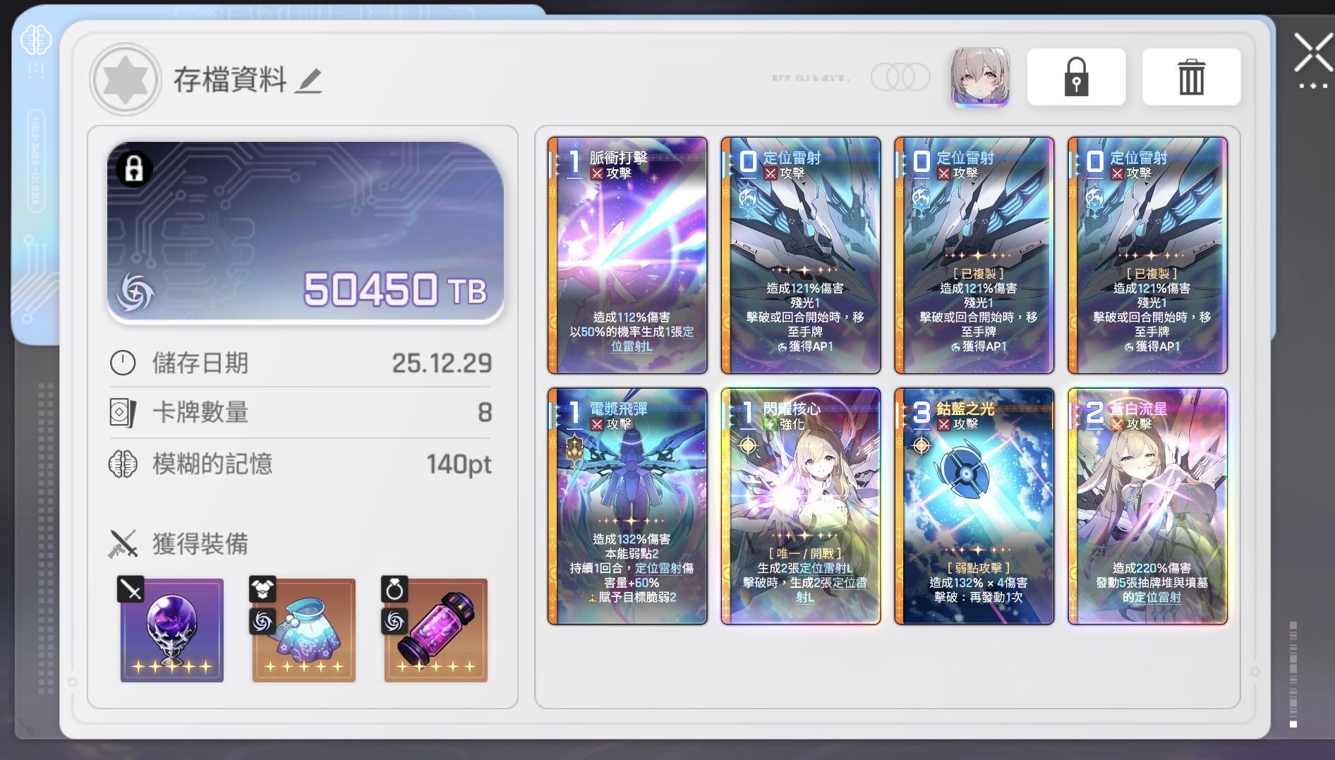 RE:【新角限定】賽雷妮爾－存檔資料分享集中串 @卡厄思夢境 哈啦板 - 巴哈姆特