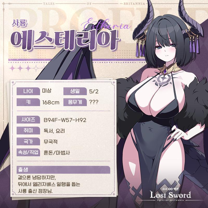 【情報】混沌法師-埃斯特里亞Esteria @遺忘之劍 哈啦板 - 巴哈姆特