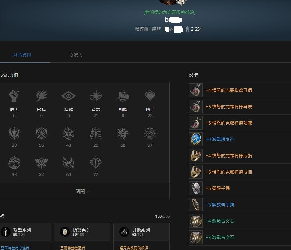 【心得】今天打軍團的朋友打副本時遇到的狀況 @AION2 哈啦板 - 巴哈姆特