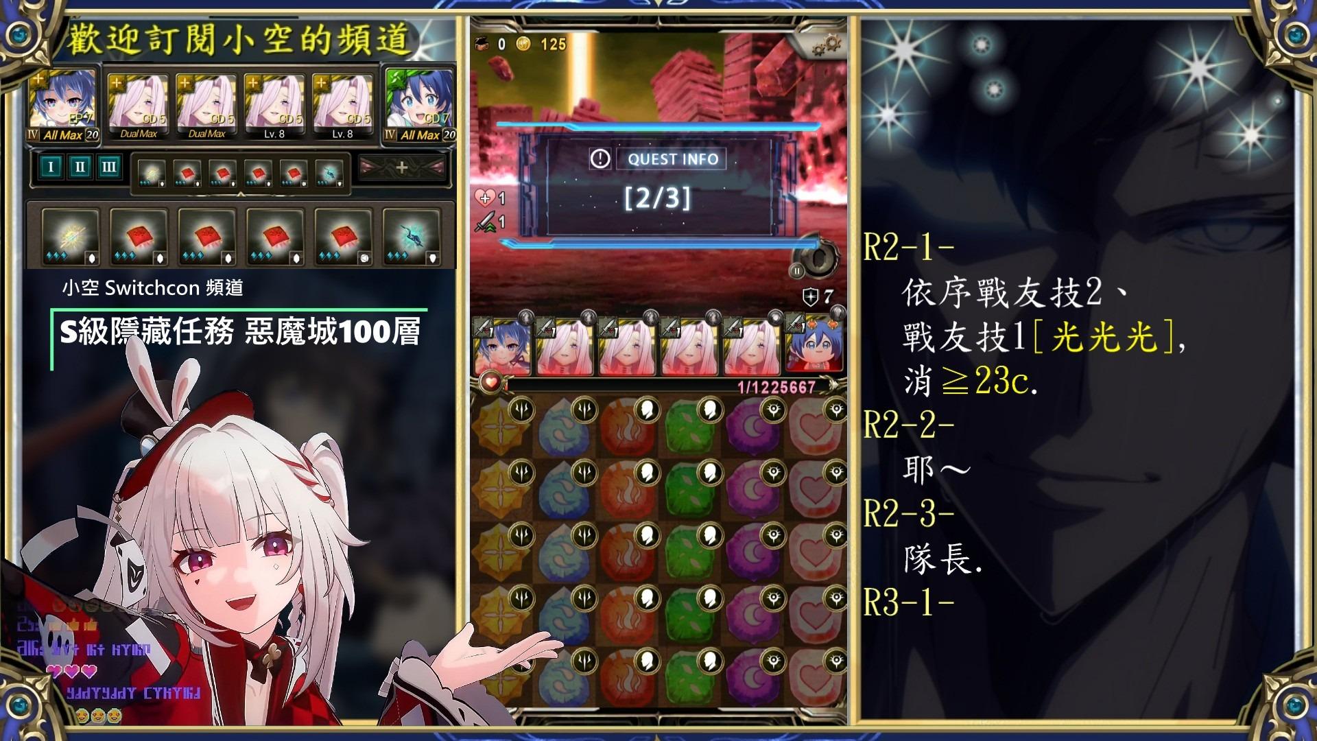 【神魔之塔】S級隱藏任務｜惡魔城100層｜洛伊德無腦過｜輪迴｜我獨自升級 - yt149的創作 - 巴哈姆特