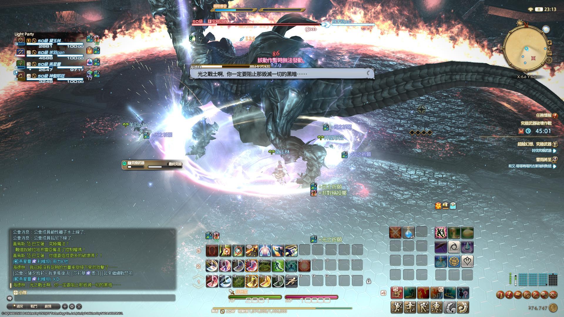 10年過去，從《Final Fantasy XIV》回看童年的那些MMORPG記憶 - f88042的創作 - 巴哈姆特