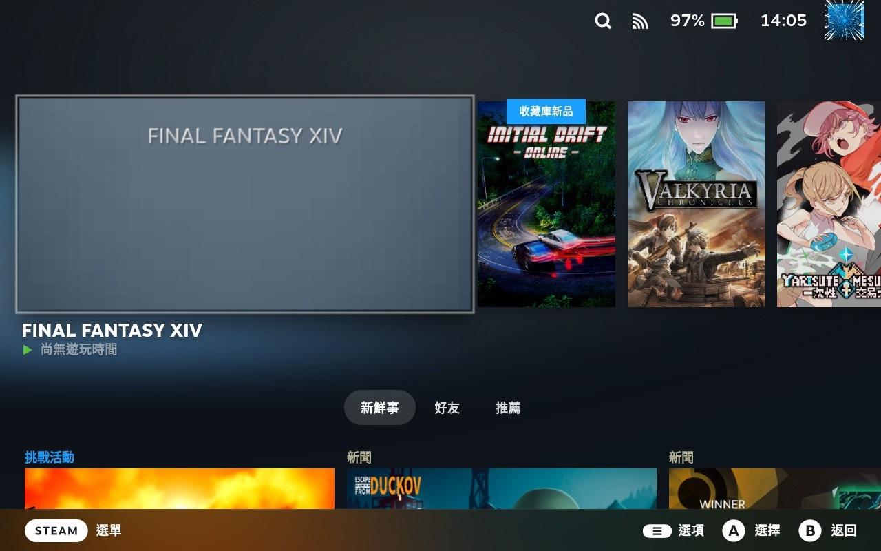 【討論】Steam deck 自製遊戲封面嘛 @Final Fantasy XIV 哈啦板 - 巴哈姆特