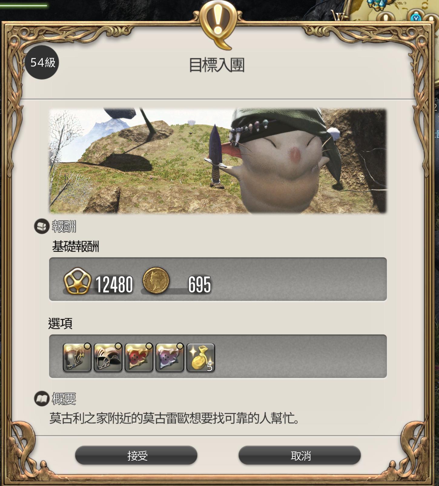 【問題】莫古力友好問題 @Final Fantasy XIV 哈啦板 - 巴哈姆特