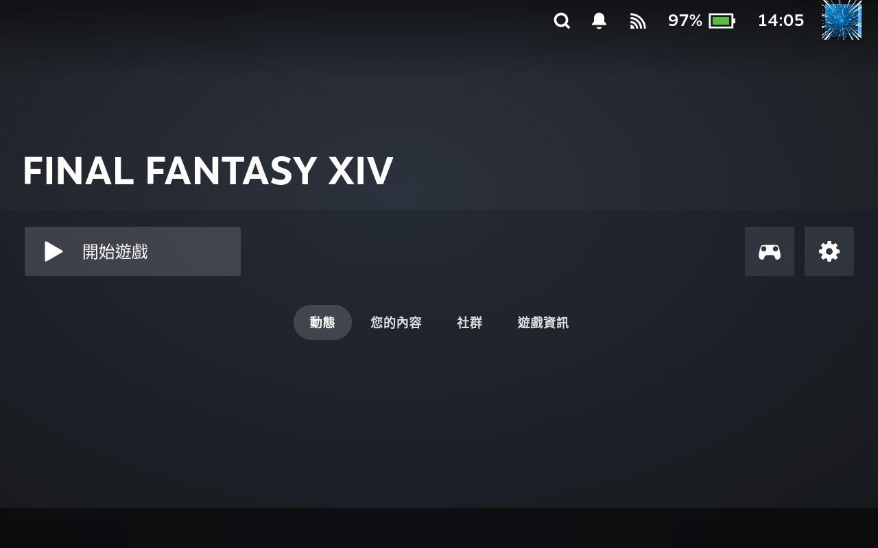 【討論】Steam deck 自製遊戲封面嘛 @Final Fantasy XIV 哈啦板 - 巴哈姆特