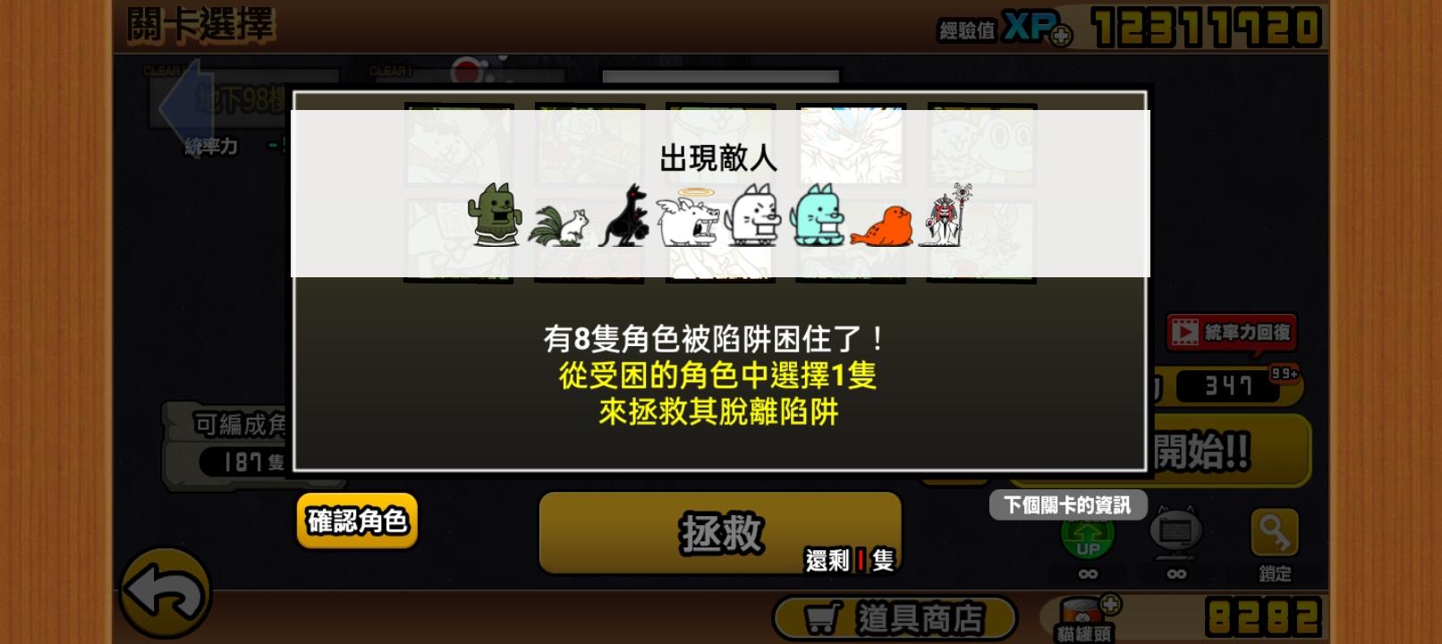 ֍貓戰閒聊區֎ @貓咪大戰爭（にゃんこ大戦争） 哈啦板 - 巴哈姆特