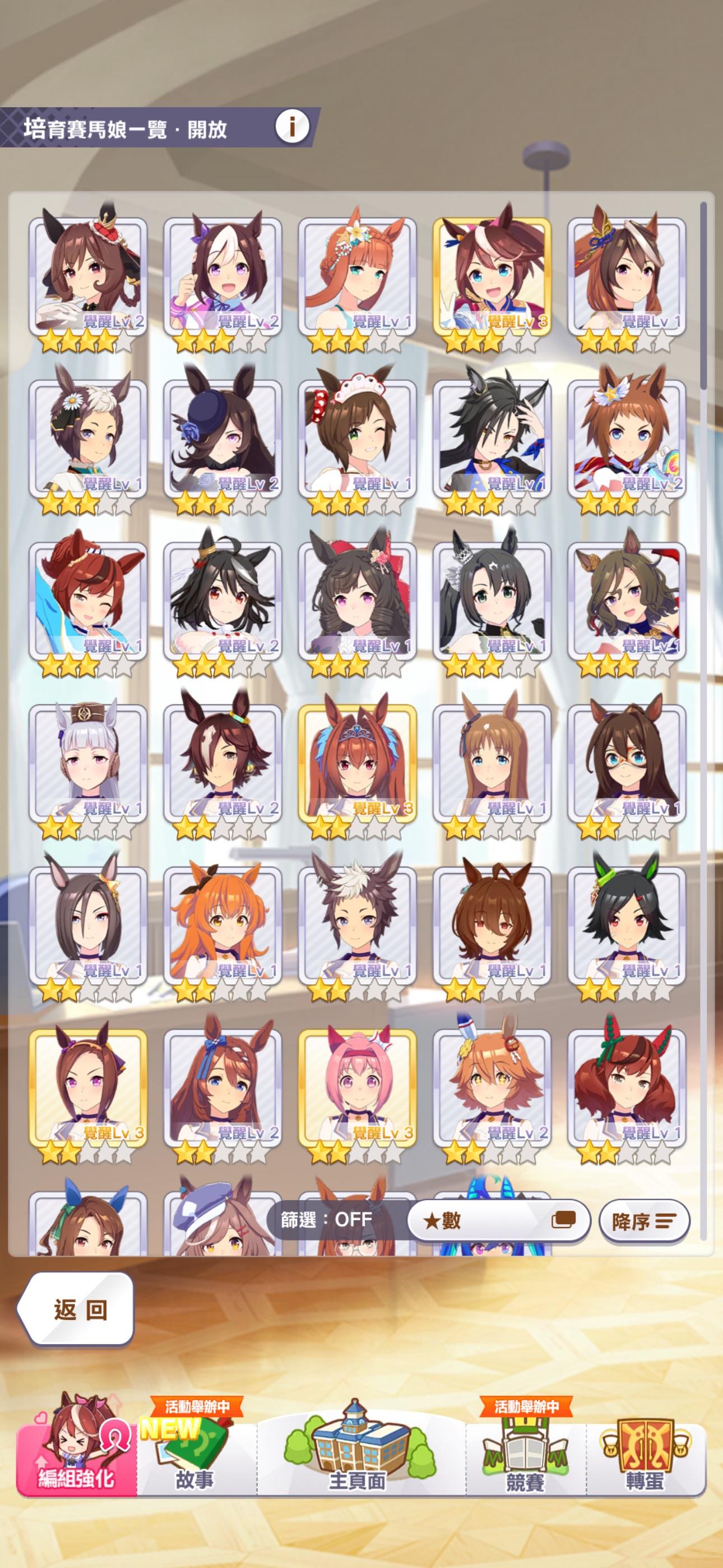 RE:【討論】遊戲常見〖問題Q&A〗集中串 ( 新手有問題都來 ) @賽馬娘Pretty Derby 哈啦板 - 巴哈姆特