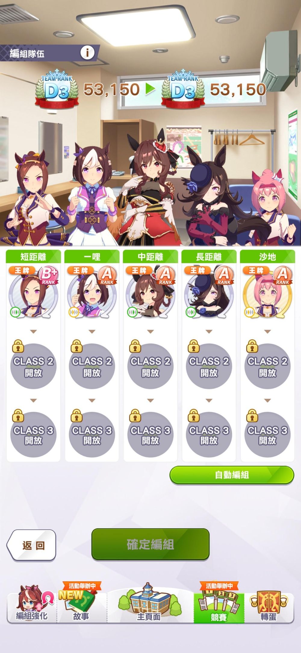 RE:【討論】遊戲常見〖問題Q&A〗集中串 ( 新手有問題都來 ) @賽馬娘Pretty Derby 哈啦板 - 巴哈姆特