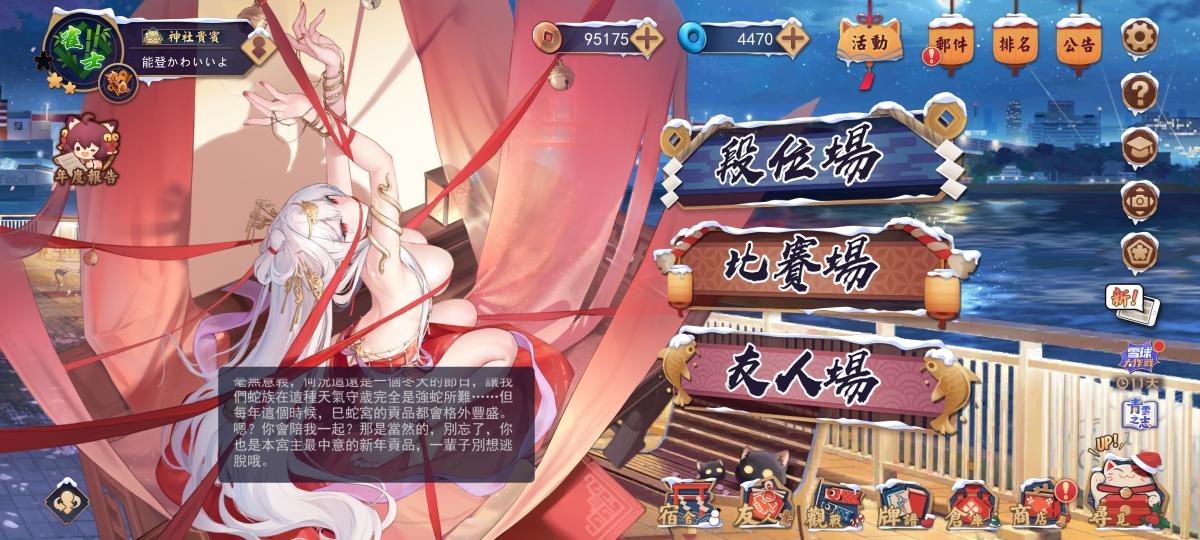 【討論】2026 元旦 特殊語音 @雀魂麻將majsoul 哈啦板 - 巴哈姆特