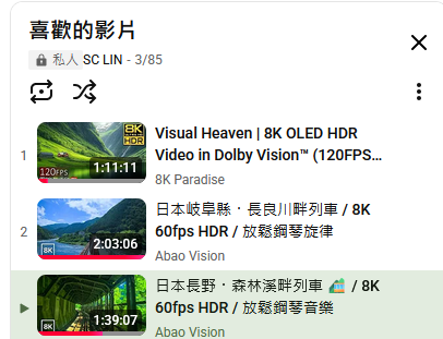 【問題】請問如何停止YOUTUBE我的最愛循環? @電腦應用綜合討論 哈啦板 - 巴哈姆特
