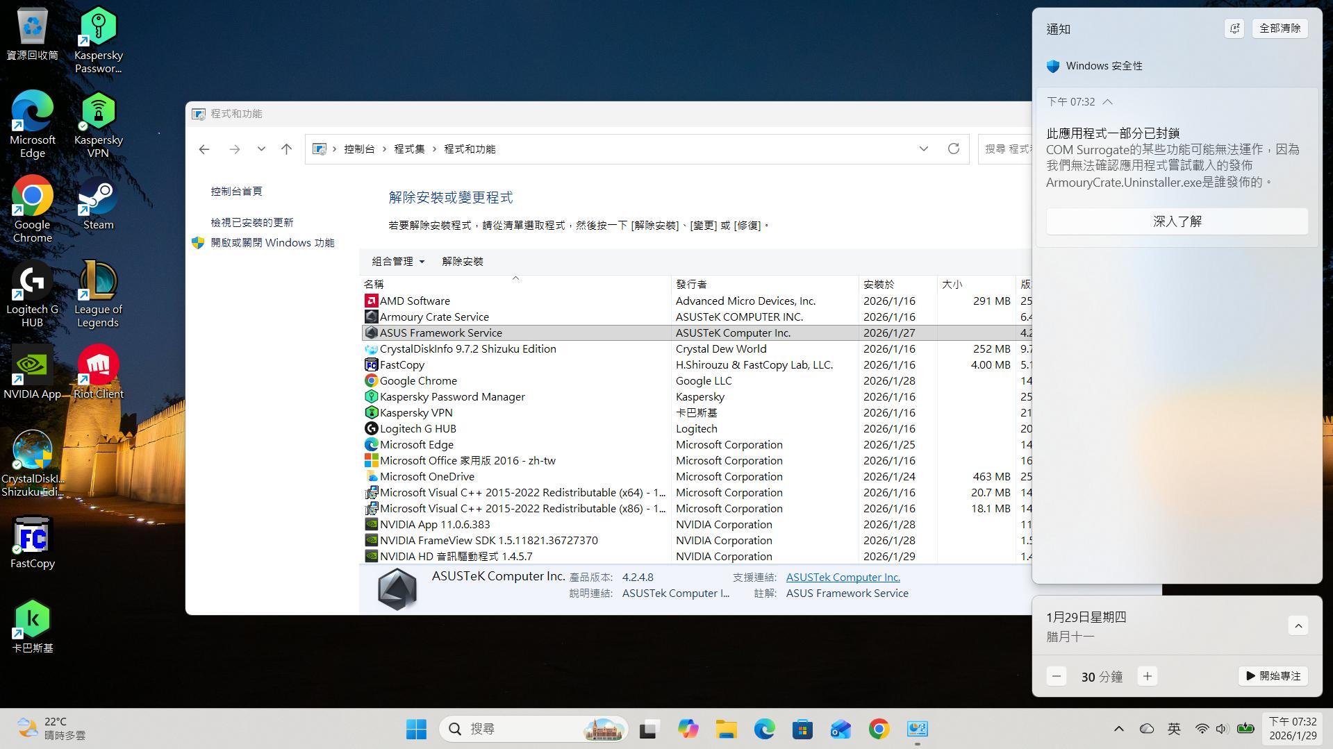 搜尋關鍵字：ArmouryCrate - 電腦應用綜合討論 哈啦板 - 巴哈姆特