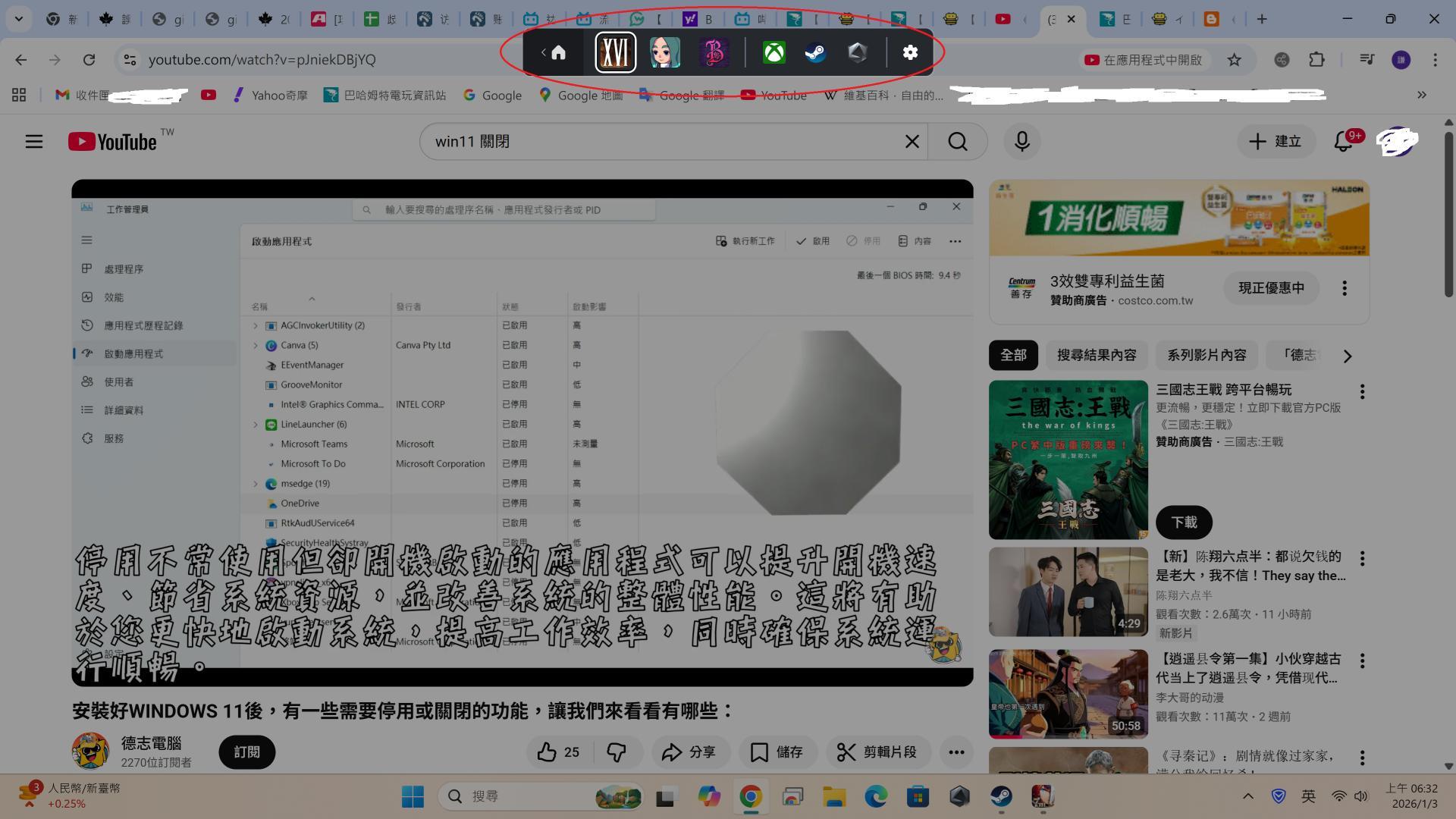 【問題】有人知道這項功能是什麼嗎 如何關掉 @電腦應用綜合討論 哈啦板 - 巴哈姆特