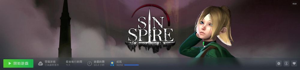 【其他】Sin Spire 正體中文化MOD @Steam 綜合討論板 哈啦板 - 巴哈姆特