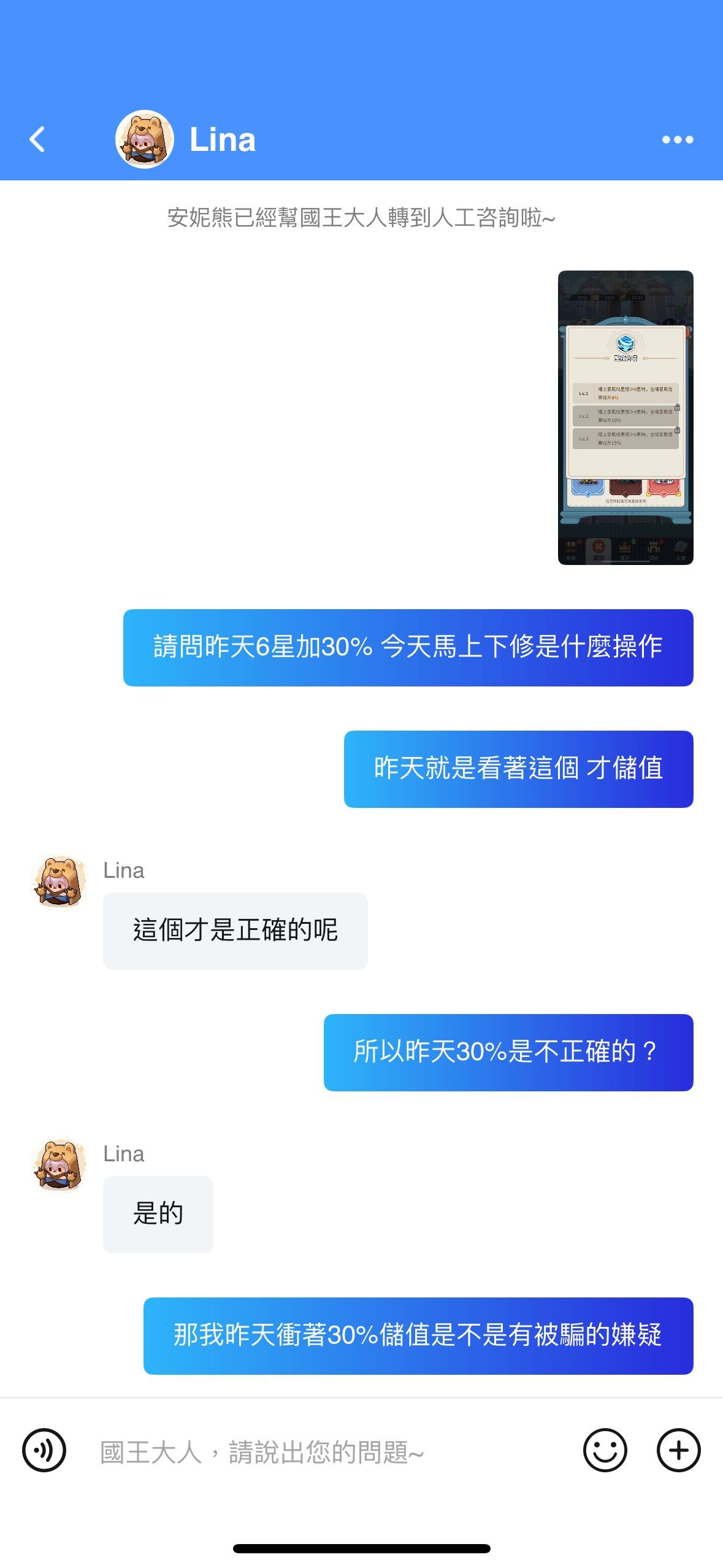 【問題】有關於新的暴風聖誕皮膚被下修 @蔚藍星球：國王很忙 哈啦板 - 巴哈姆特