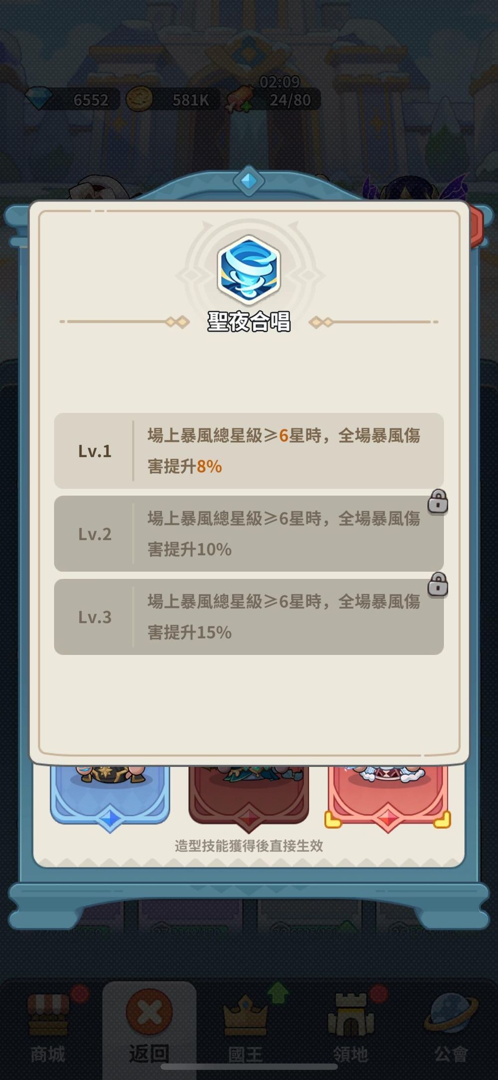 【問題】有關於新的暴風聖誕皮膚被下修 @蔚藍星球：國王很忙 哈啦板 - 巴哈姆特