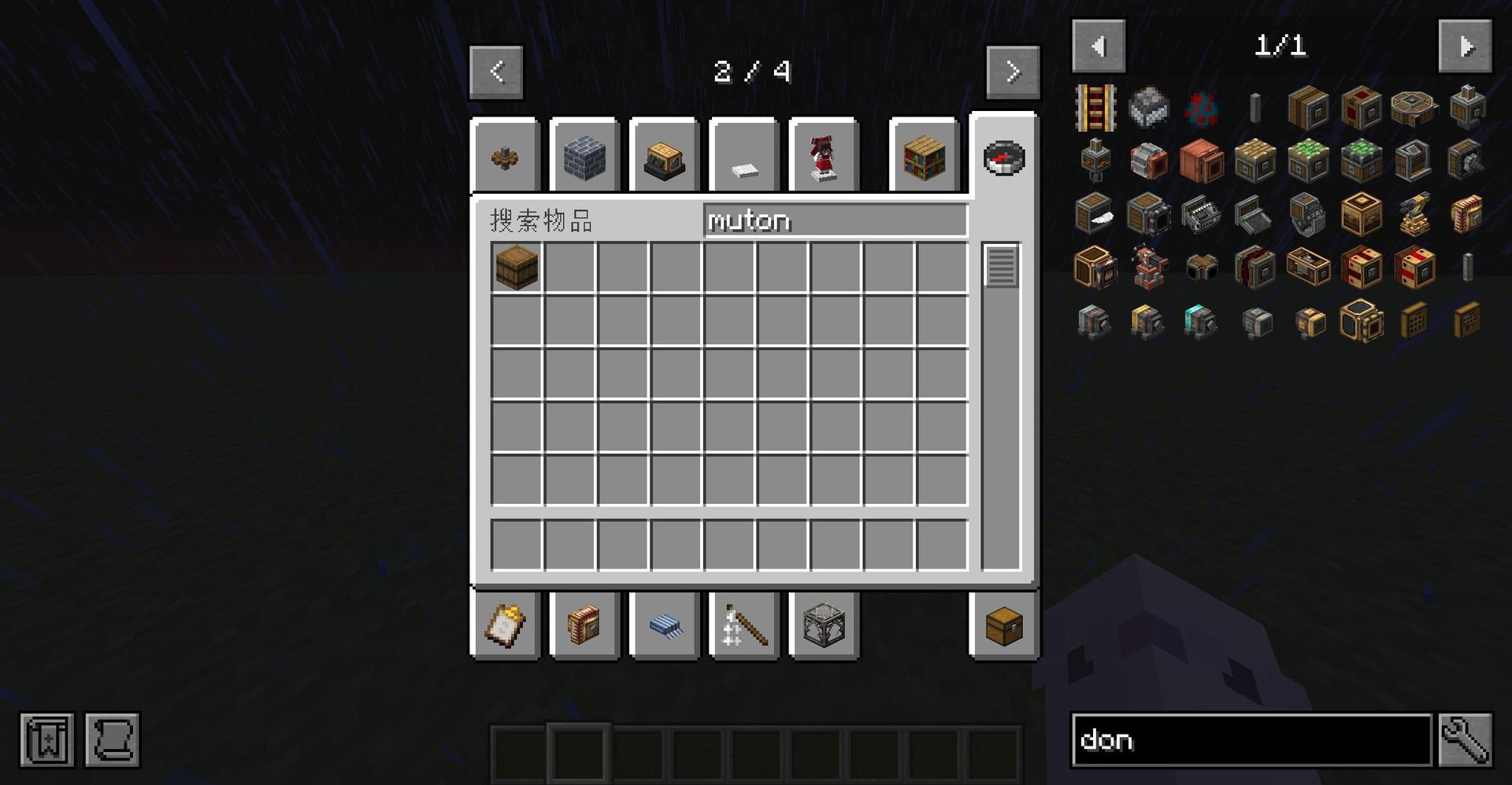 【情報】[JECh]通用拼音搜尋(Just Enough Characters) 模組介紹與注音搜尋設定 @Minecraft 我的世界（當個 ...