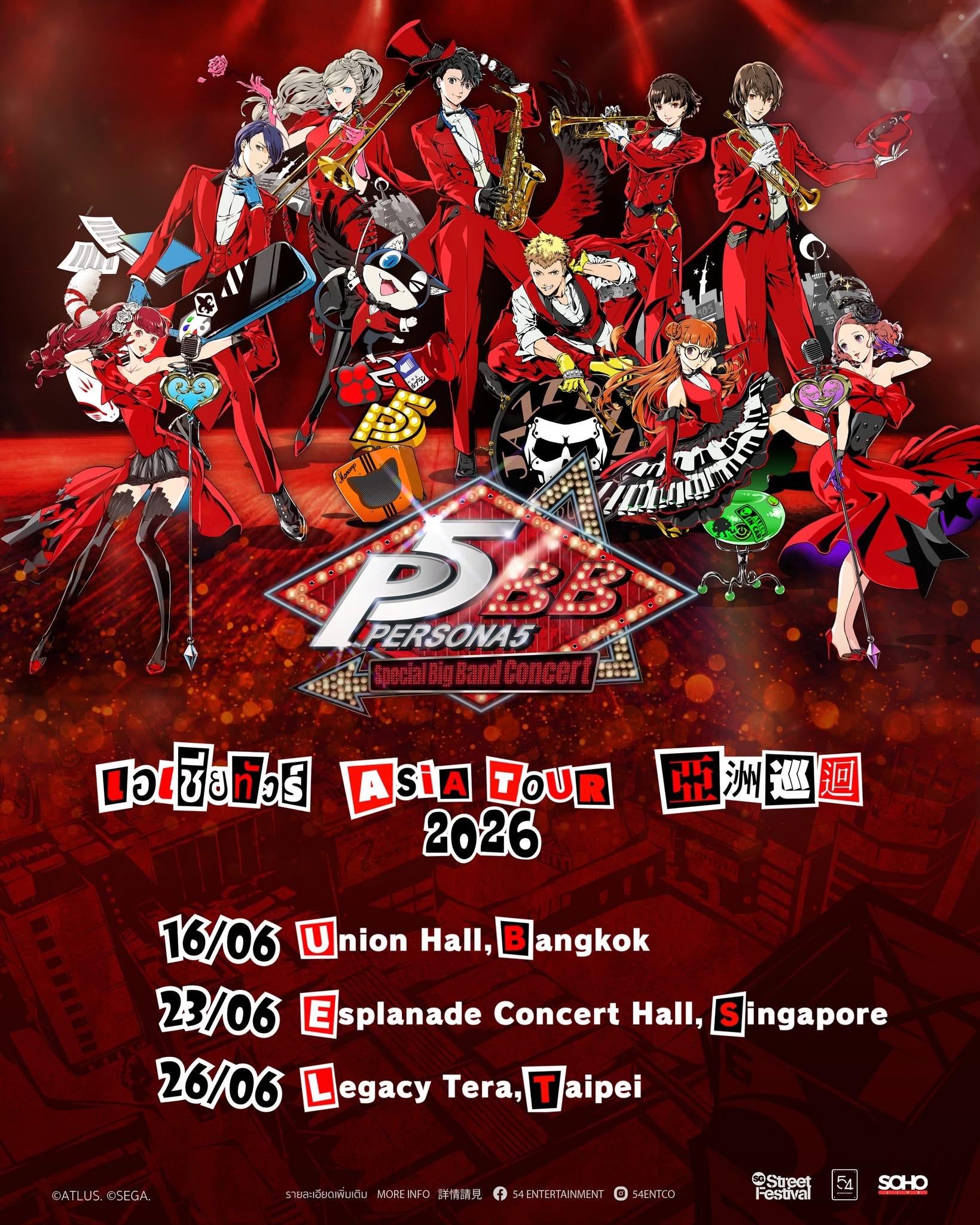 PERSONA 5 Special Big Band Concert Asia Tour 2026 台北站 @真‧女神轉生（女神異聞錄） 系列 ...